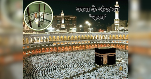 kaaba inside view | What inside the black box in Mecca | Can we see ...