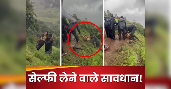 girl fell 150 feet deep ditch taking a selfie at Borne Ghat in Satara ...