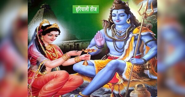 Hariyali Teej 2024 Newly married women keep fast in this way | नव ...