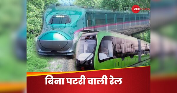 driverless train। Train Running Without Railway Track। all about ...