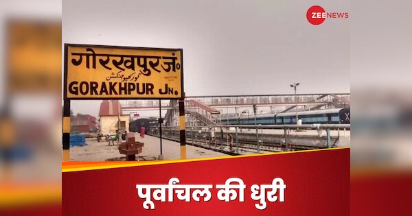 Hari Shankar tiwari yogi adityanth, virendra pratap shahi and ...