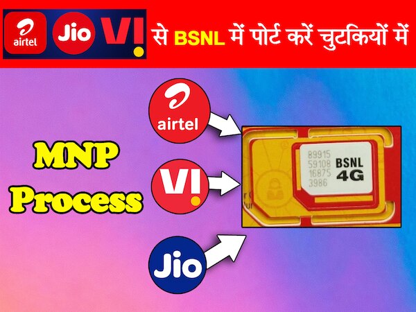BSNL 4G Port MNP Process With This Easy Hack Know How To Get New SIM ...