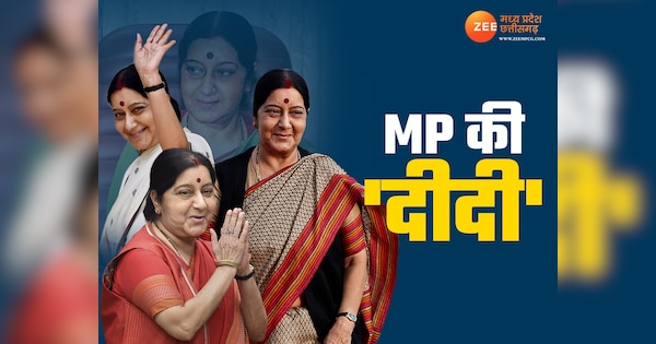 sushma swaraj death anniversary special story on madhya pradesh ...