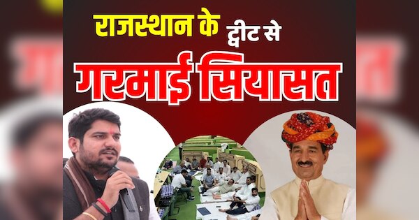 Rajasthan Politics BJP state president Madan Rathod targeted Congress ...