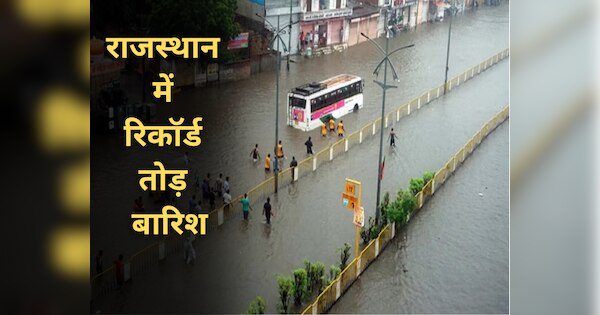 Rajasthan Weather Update IMD issued rain alert for these districts | Rajasthan Weather Update ...