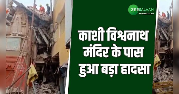 1 died and 9 injured in two houses collapsed near Kashi Vishwanath ...