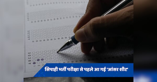 Fake Answer Sheet released before Bihar Police Constable Exam 2024 7 ...