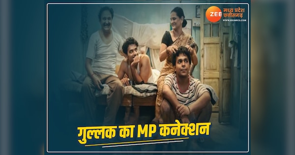 gullak web series shot in Bhopal 100 year old house see beautiful ...