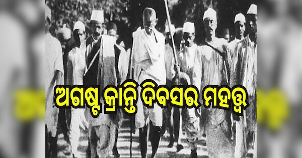 Why we celebrate August Kranti Diwas