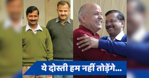 manish sisodia and arvind kejriwal friendship story political journey ...