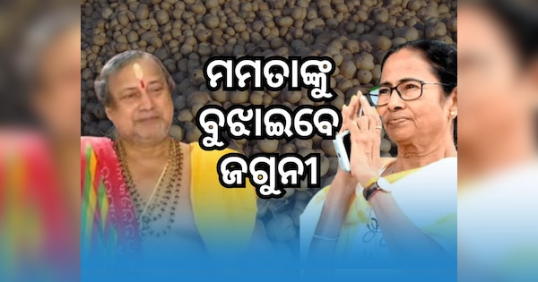 jagannath swain mohapatra move to kolkata for meet with CM mamata