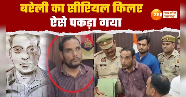 bareilly police explained how he arrested psycho killer who mureder 10 women | Video: सेक्स को ...