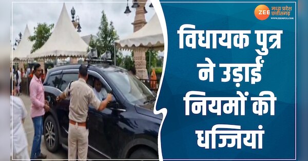 Dewas MLA Gayatri Raje son breaking rules in Mahakal Lok video goes ...