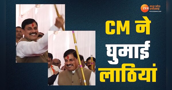 cm mohan yadav showed his skills by swinging sticks in tikamgarh video ...