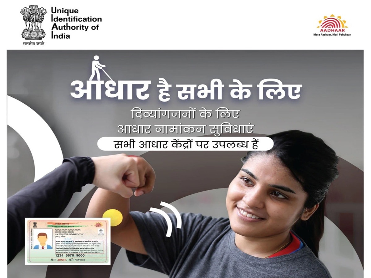 aadhar card new rules for correction in name and date of birth know ...