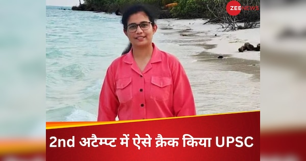 IAS Kritika Mishra UPSC Rank | IAS Kritika Mishra | UPSC success story ...