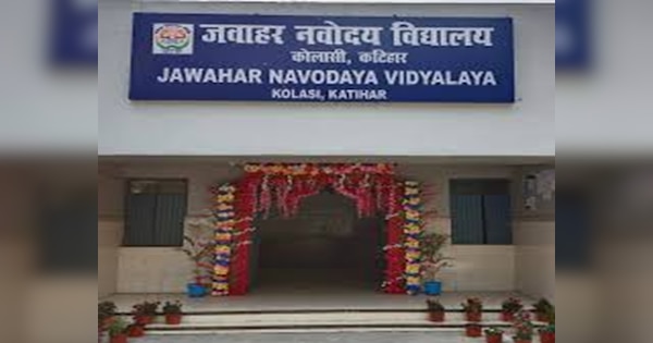 Jawahar navodaya vidyalaya admission process started know last date ...