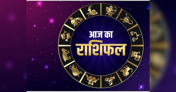 Aaj Ka Rashifal 12 august 2024 Monday read all horoscope zodiac mesh singh kumbh to meen | Aaj ...