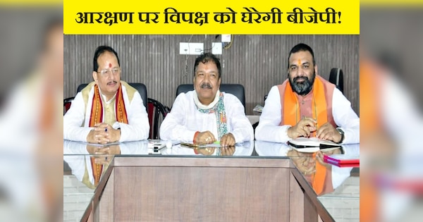 Bihar BJP OBC Morcha meeting action plan is ready to give a befitting ...