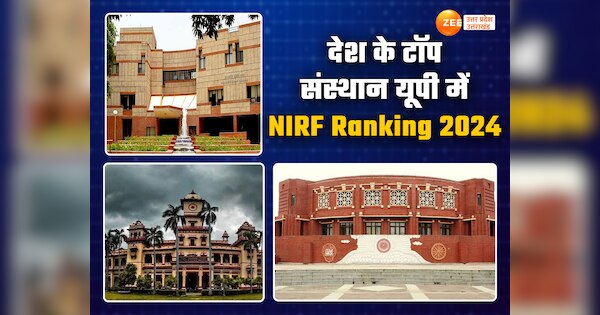 NIRF Ranking 2024 of top management engineering and university include ...