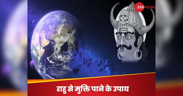 Rahu se Mukti Pane ke Upay How to get rid of Rahu Rahu Grah: राहु की ...
