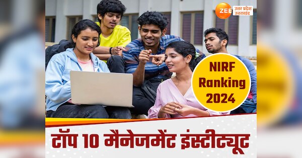Top 10 management institute in India according NIRF ranking 2024 ...