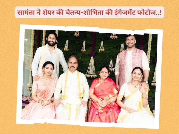 Samanta Shares Naga Chaitanya and Sobhita Dhulipala Engagement Photos ...