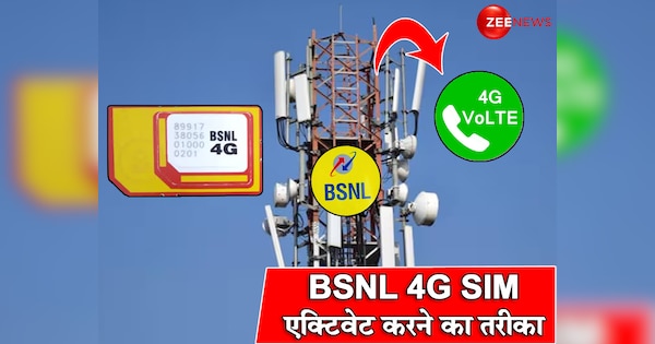 BSNL 4G SIM | How To Activate 4G | How To Port BSNL 4G | How To Switch JIO To BSNL | बीएसएनएल ...