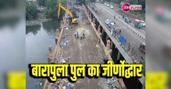 Delhi Barapullah bridge renovation work | दिल्ली के बारापुला ब्रिज का ...