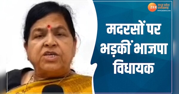 BJP MLA Usha Thakur demanded closure of madrasas in Indore | VIDEO: महिला विधायक ने की मदरसों को ...