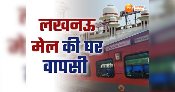 independence day lucknow mail will be operated from charbagh station ...
