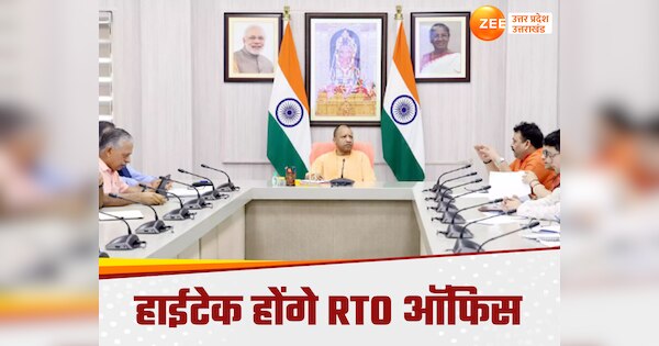 UP RTO offices will be hitech like passport offices cm yogi adityanath ...