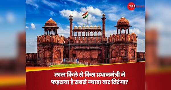 Which Prime Minister has hoisted the Indian flag the most number of ...