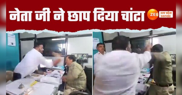 goon slapped Bank Branch Manager after disagreement over payment watch ...