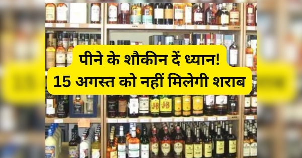 Dry Day on 15th August 2024 as Liquor Shops remain closed on ...