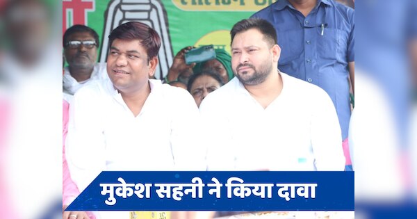 MUKESH SAHNI CLAIMS WE WILL FORM GOVT IN TEJASWI LEADERSHIP | मुकेश ...