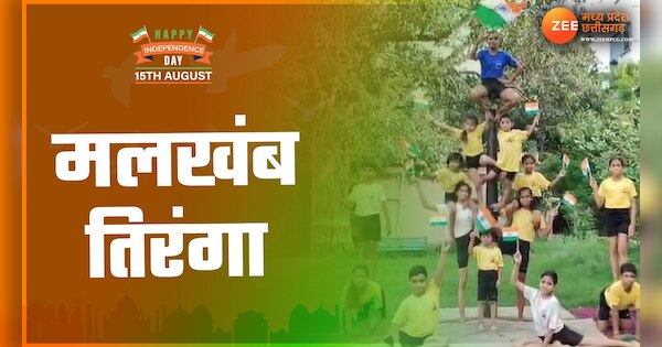 ujjain children hoisted tringa mallakhamb pyramid on 15 august video ...