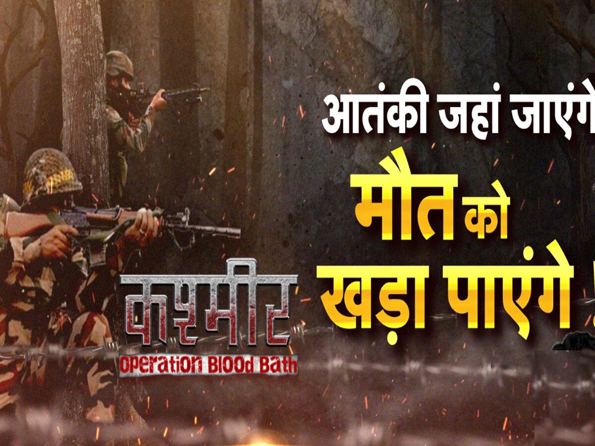 Jammu Kashmir Indian Army operation all Pakistani intruder will killed ...