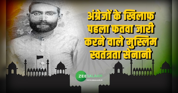 Muslim freedom fighter Allama Fazle-Haq Khairabadi who issued the first ...