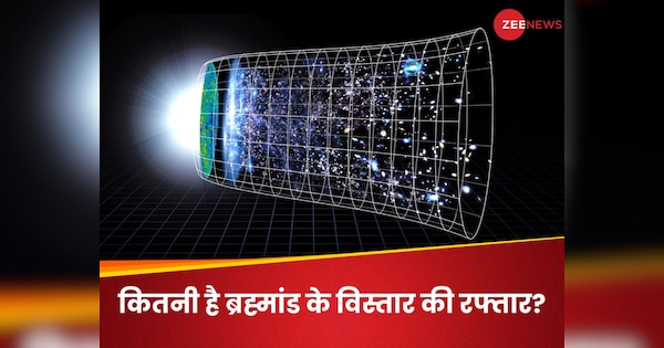 Science News: What Is Hubble Constant aka Universe Expansion Speed ...