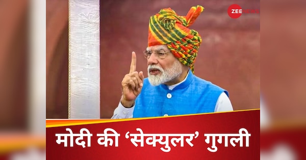 What is Secular Civil Code PM Narendra Modi civil code secular uniform ...