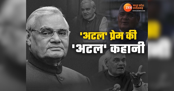 Atal Bihari Vajpayee death anniversary know biography love story ...