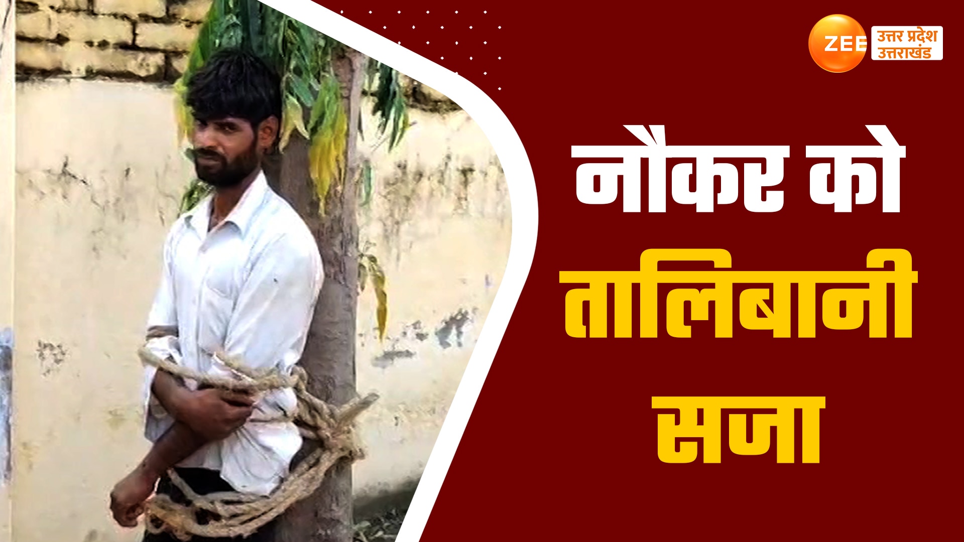 kasganj owner beaten servant brutely Police arrested accused video ...