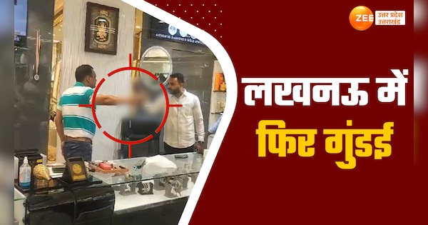 Goon waving pistol in jewellery showroom Gomtinagar in lucknow watch ...