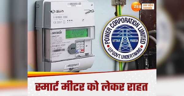 UPPCL announced no extra charge for smart meters installation to power consumers in uttar ...