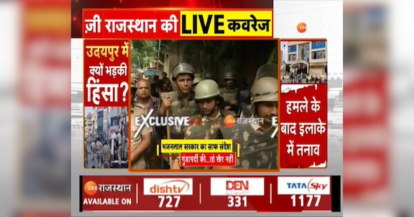 Udaipur Violence Yogi model adopted in Rajasthan | Udaipur Violence: राजस्थान में अपनाया गया ...