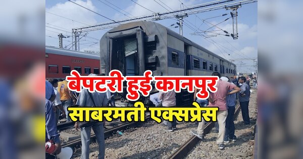 Rajasthan news 22 coaches of Kanpur Sabarmati Express derailed ...