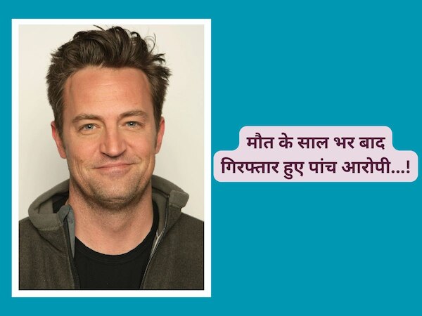 Friends Actor Matthew Perry Death Five People Including Two Doctors ...