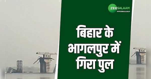 Bihar Bridge Collapse Bhagalpur Sultanganj Agawani bridge immersed in ...