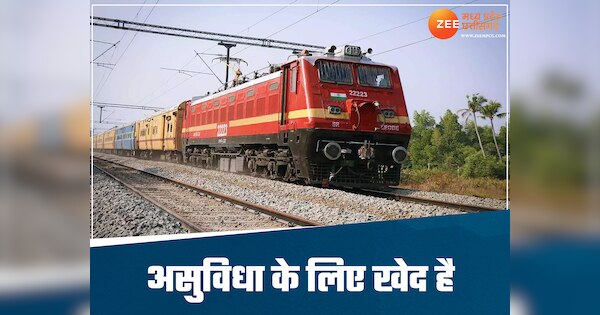 railway cancels four trains on Bilaspur railway zone route from 24 aug ...